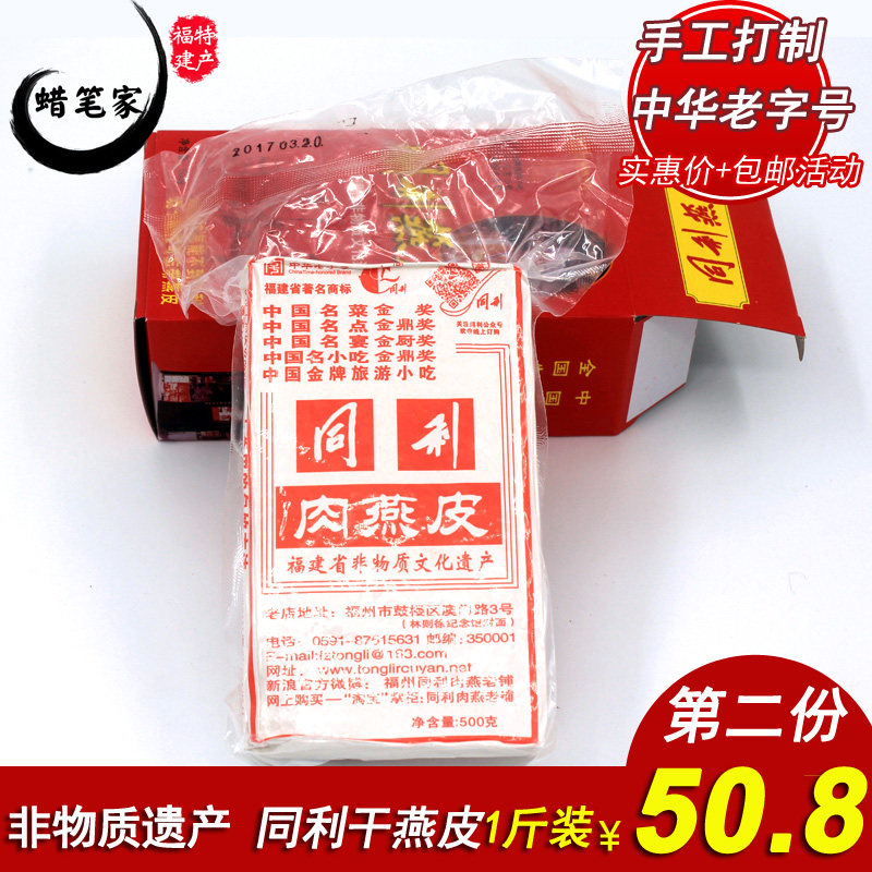 Fujian Fuzhou Tongli meat yanpi Fuzhou specialty wonton skin handmade ...