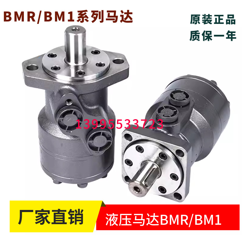 工业界的隐形英雄：BM1/BM2液压马达与BMR系列液压泵深度揭秘！-液压马达-淘宝好物网