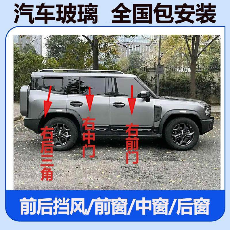 捷途X70/X90车主必看！大圣旅行者山海T1/T2/L6/L7玻璃全解析🧐--淘宝好物网