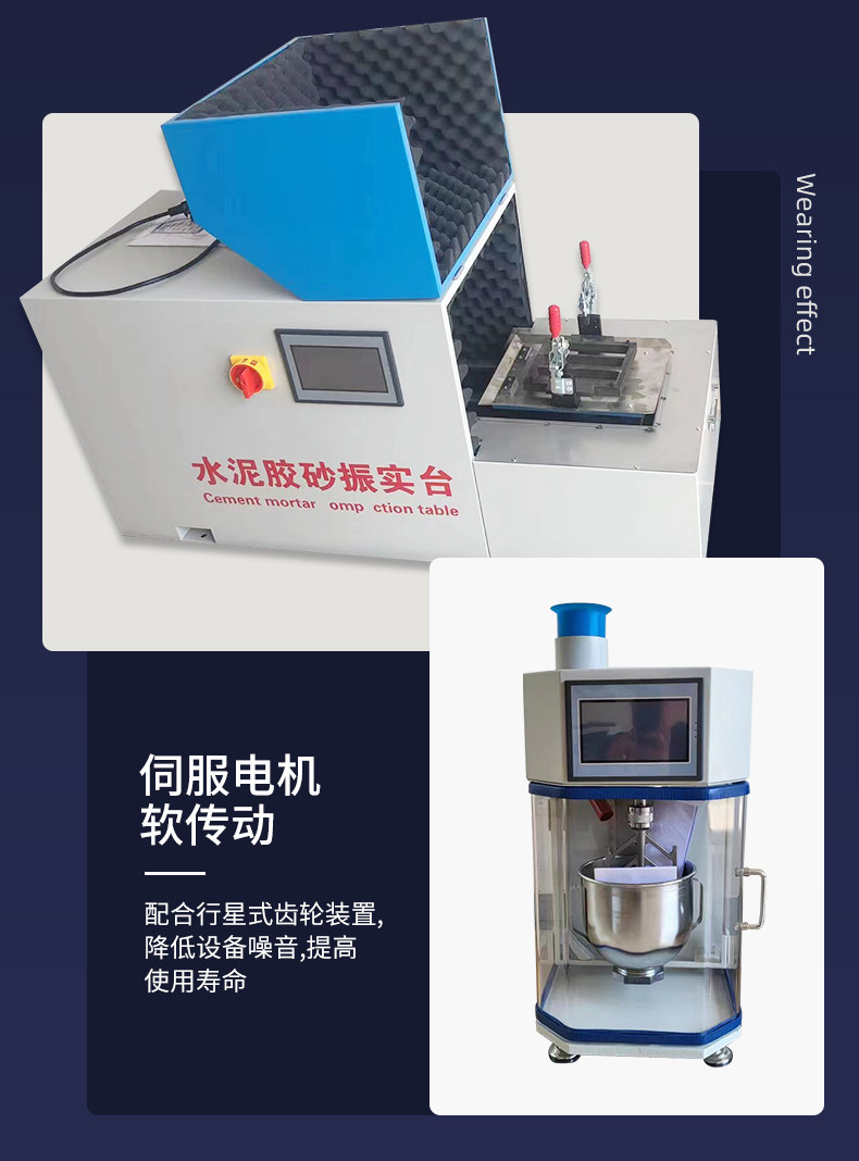 JJ-20H新标准水泥胶砂搅拌机新ZS-20H震振实台行星式自动液晶触摸-阿里巴巴