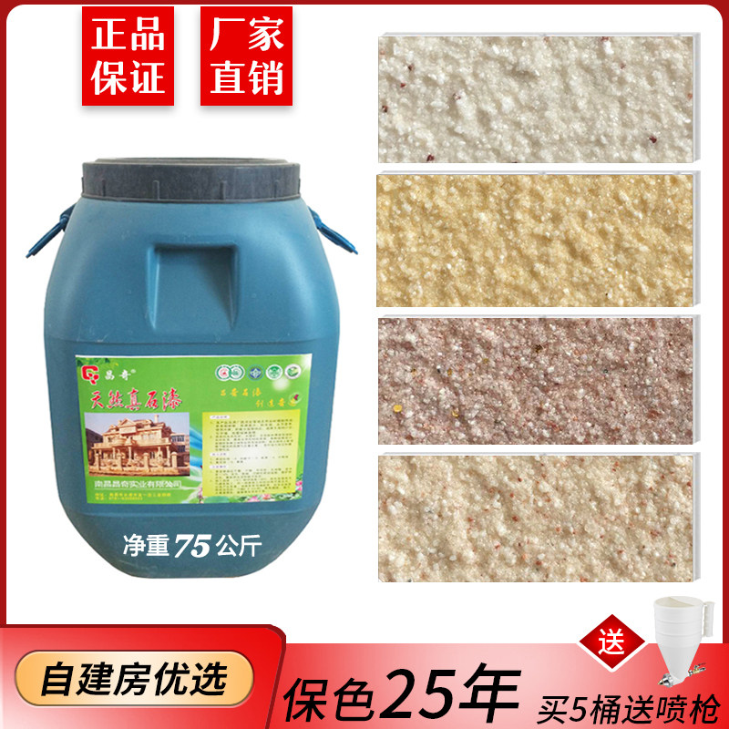 [USD 71.70] Real stone paint exterior paint stone paint sand lacquer ...