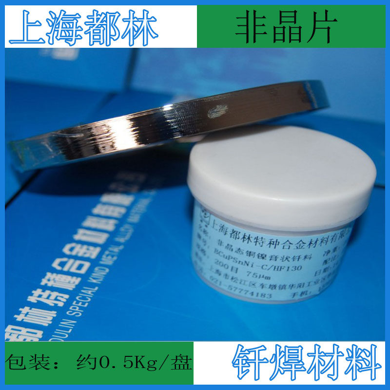 [USD 80.54] Shanghai Dulin for nickel-based copper-based crystal ...