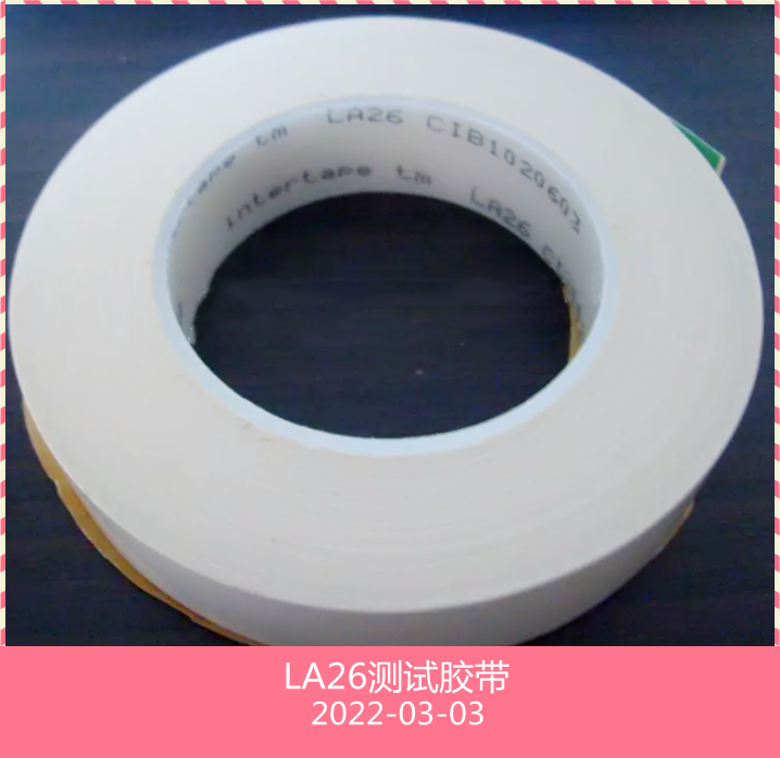 美国IPG LA26百格测试胶带 ASTM D3359附着力测试胶带-Taobao