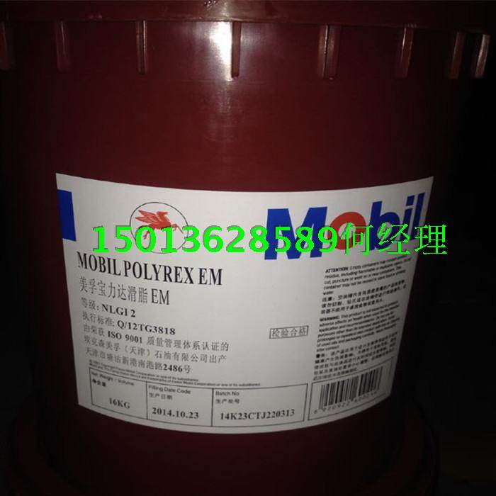 [USD 298.57] Polyrex EM Motor Motor Bearing grease Polyrex EM 103 ...