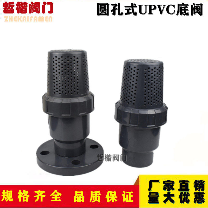 [USD 8.35] UPVC Ball Bottom Valve PVC Flange Bottom Valve Plastic ...