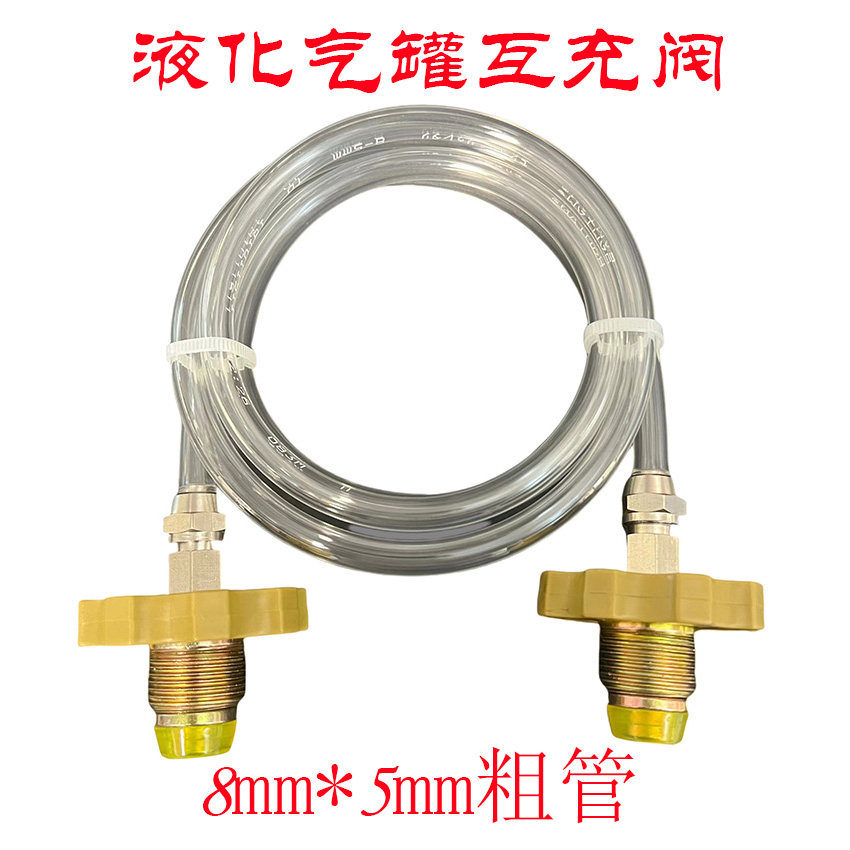 [USD 13.36] Home Gas Tank Gas Interconnect Air Tube Inflatable Valve ...