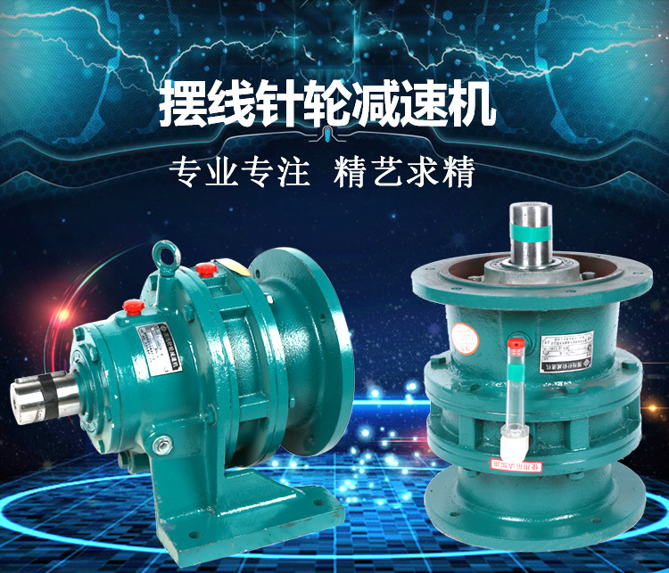 摆线针减速机厂家 常州摆线针轮减速器BLD/BWD2-59-2.2kw减速电机-阿里巴巴