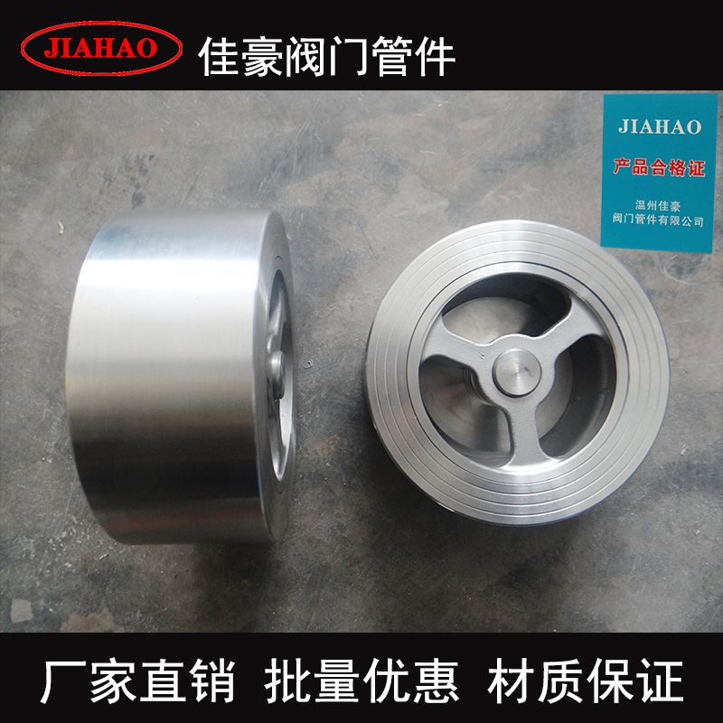 H72W-16P H72W-25P H72W-32P H72W-40P 304不锈钢对夹式止回阀门-Taobao