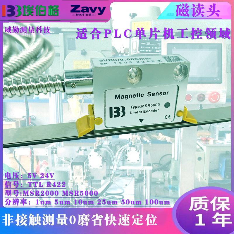 IBB magnetic scale reading head MSR5000plc reading head MICROCONTROLLER ...