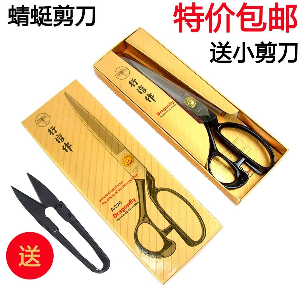 Korea imported Dragonfly brand scissors 12-inch tailor scissors Xing ...
