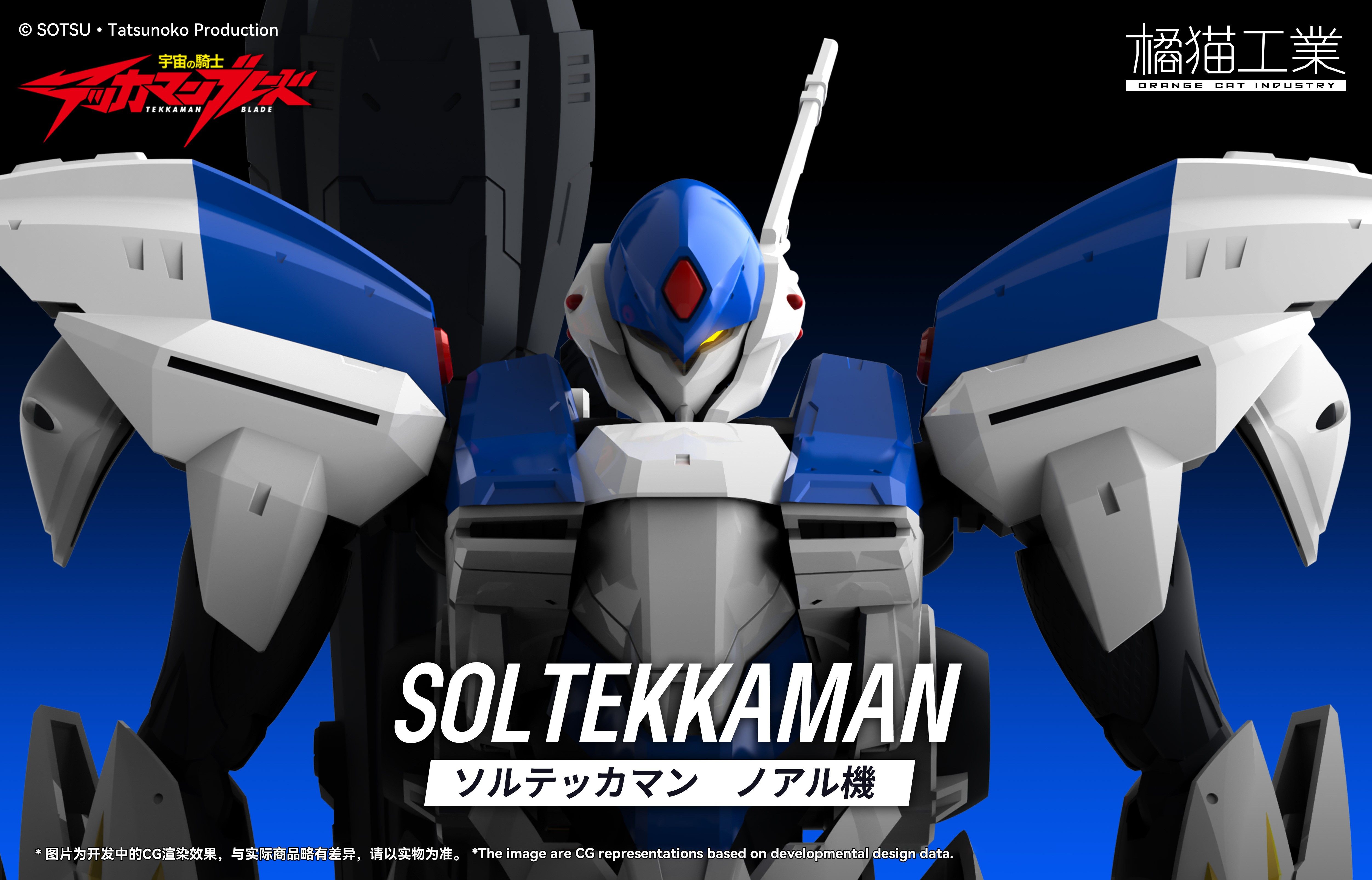 Gundam Central Orange Cat Industry SOL Tekkaman 2 Noal Ver Model kit