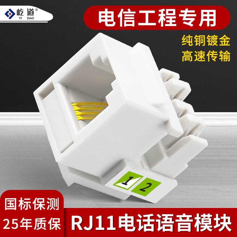 [USD 6.29] Gold-plated CAT3 phone voice wiring module communication ...