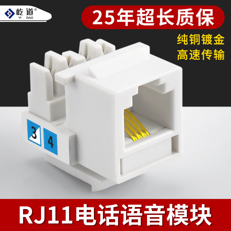 [USD 6.29] Gold-plated CAT3 phone voice wiring module communication ...