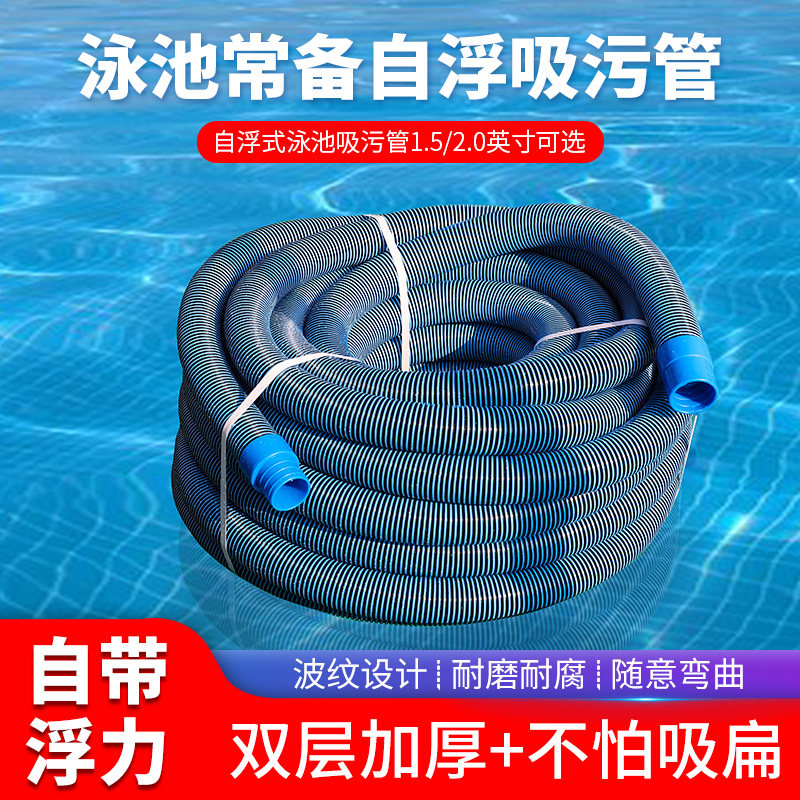 A must buy for 25 years! swimming pool suction pipe ab double-layer ...