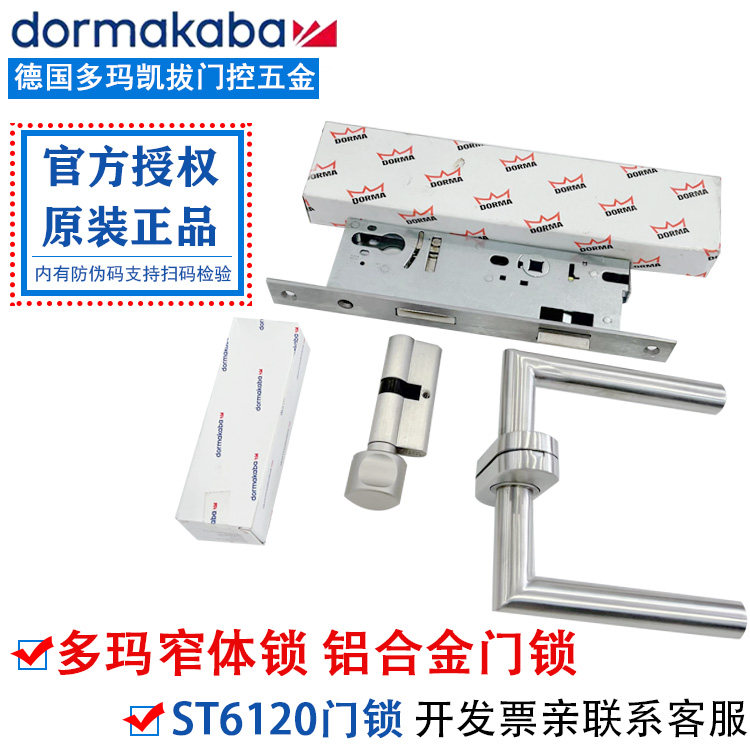 多玛防火门锁 多玛窄体锁 ST6120执手锁 多玛304不锈钢分体锁门锁