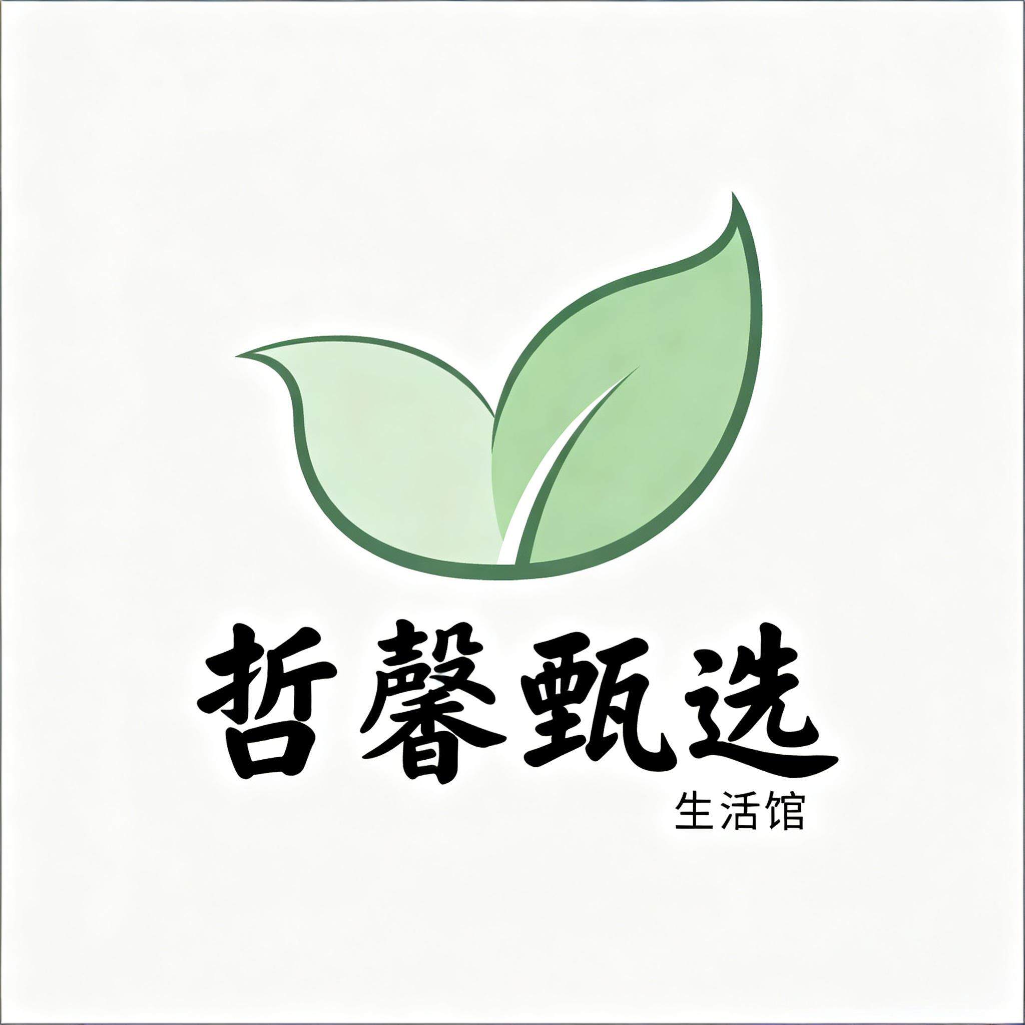 哲馨甄选生活馆