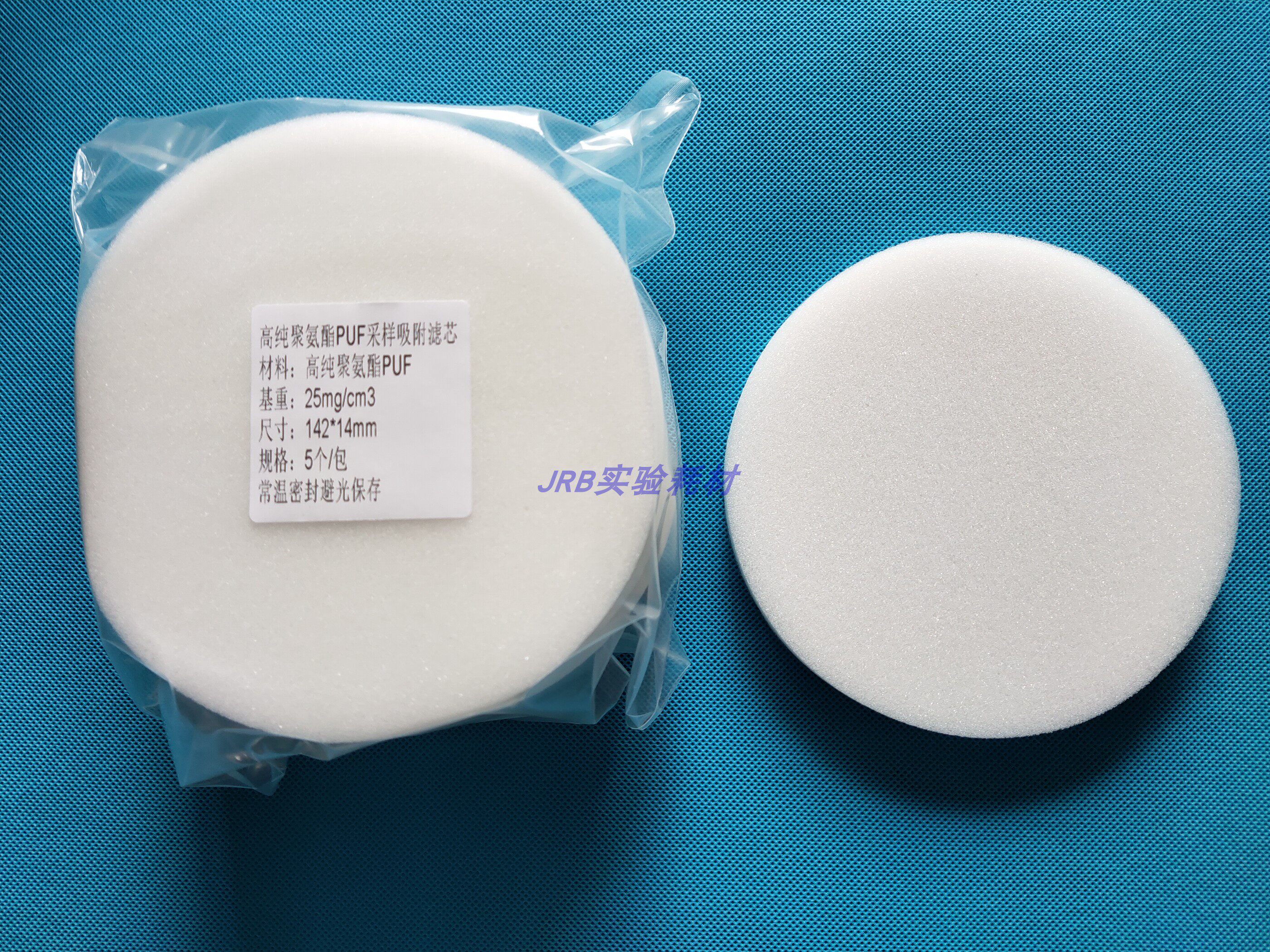 高纯聚氨酯PUF泡沫/被动PUF采样/主动PUF采样管二噁英采样专用