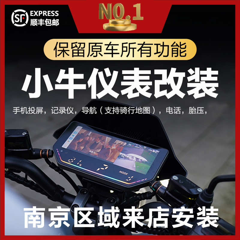 小牛uqi仪表NXT行车记录仪U+B NT/NPLAY N1S NGT U2 U3M3M+MS导航都有哪些功能亮点？-电动车记录仪-淘宝好物网