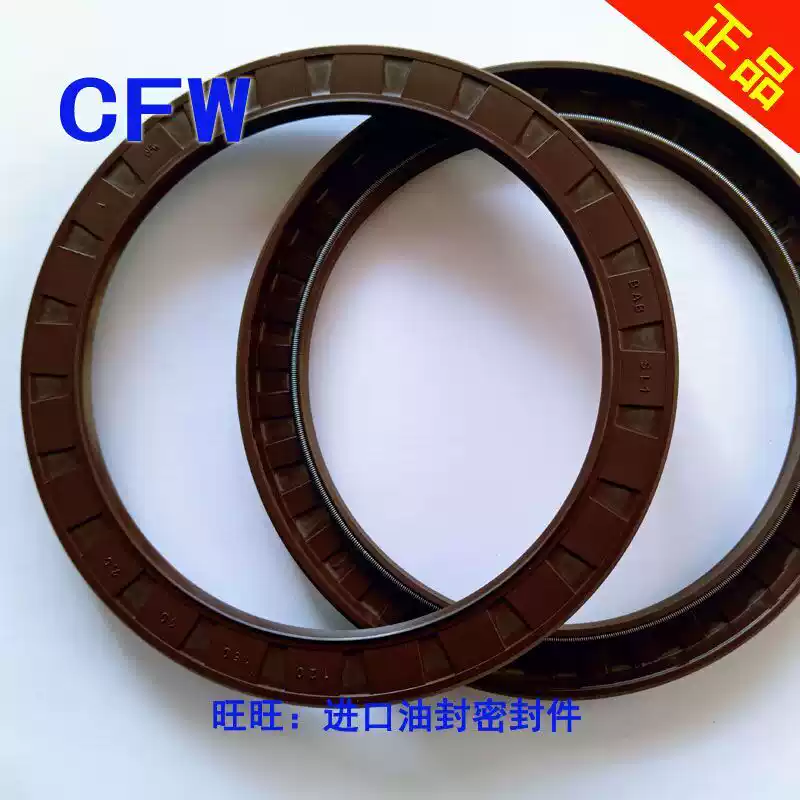原装德国CFW油封 BAUM1SLX7 10*26*7 BAUM3SLX7 30*52*7 BAUM3X7