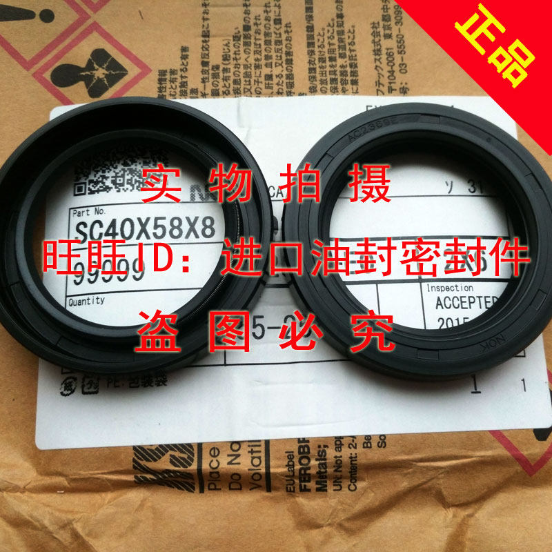 Japan imported NOK oil seal AC0514H AC0985E AC2212E AC7746E wear ...