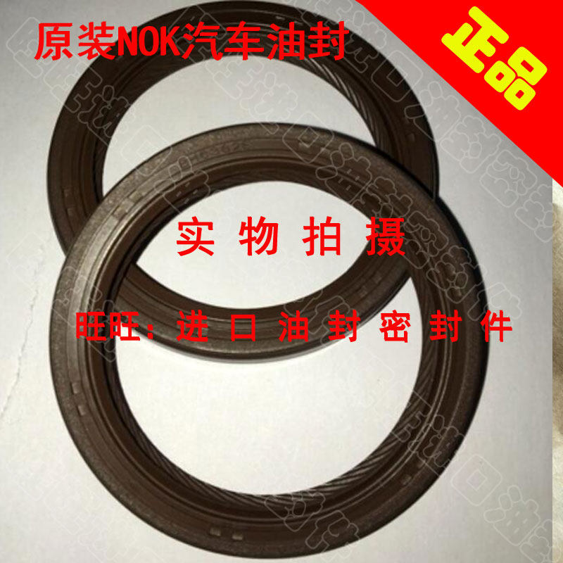 BH6355E Japan imported NOK oil seal BH6413E BH6529E BH6688E crankshaft ...