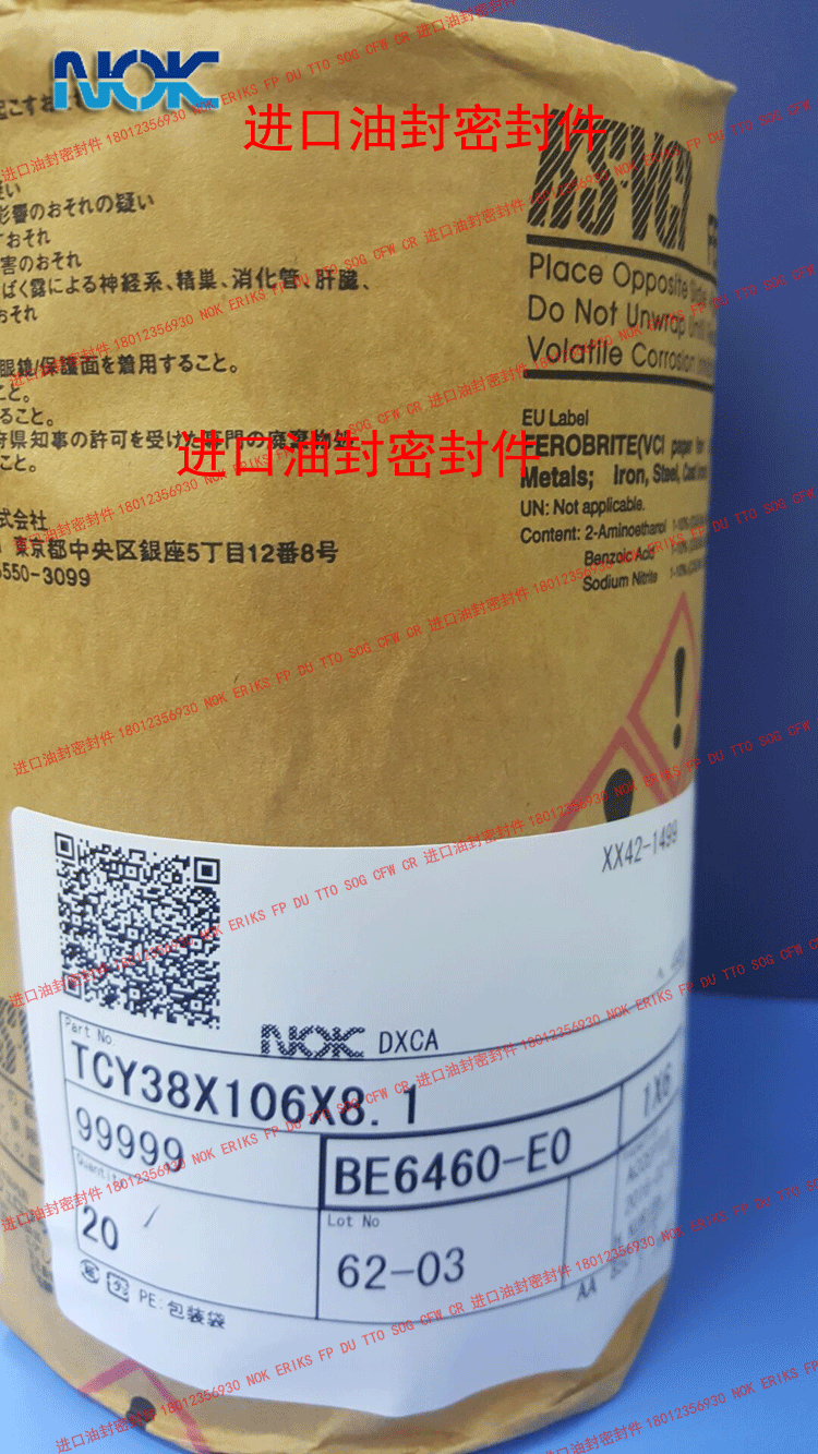Japan imported NOK oil seal BE5630E BE5751E BE5197E BE3827E