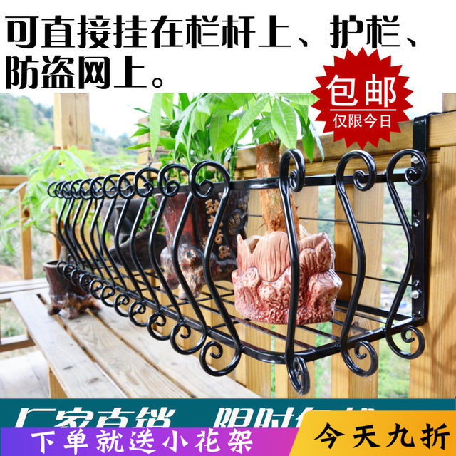 Iron railing guardrail hanging flower stand balcony outdoor flower pot ...