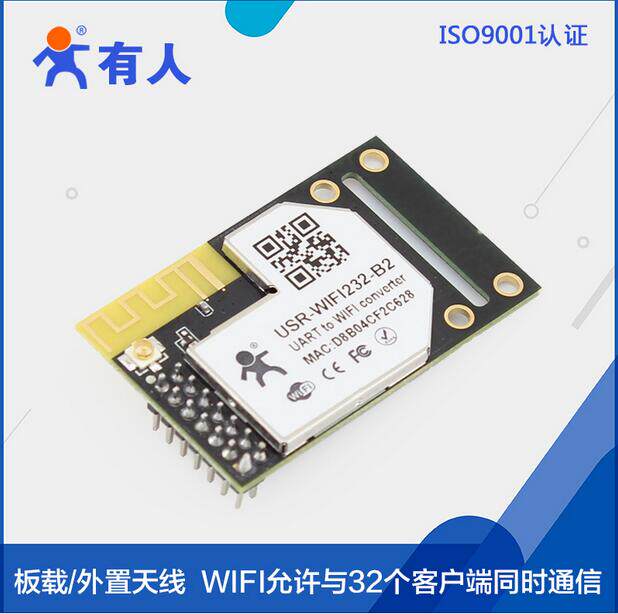 USR-WIFI232-B2串口转WIFI模块：工业控场神器！无线通信黑科技太香了！-Wifi模块-淘宝好物网