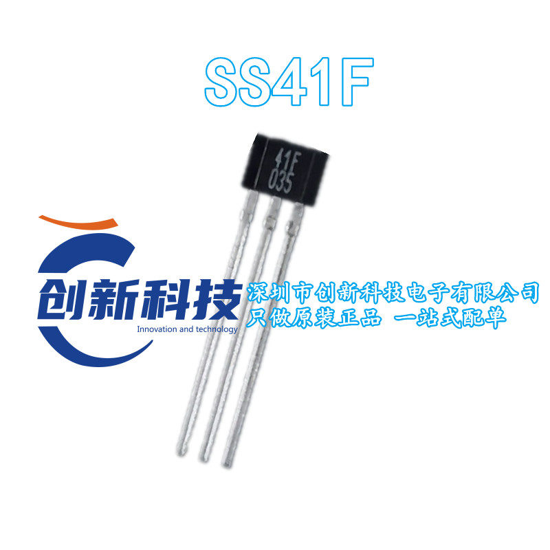 SS41F原装双极性霍尔传感器技术拆解：TO-92封装在无刷电机中的真实响应特性_集成电路IC_淘宝数码网
