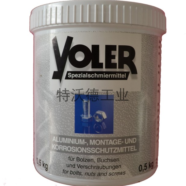 德國VOLER AC安裝鋁膏/裝配膏/防卡膏/防卡膏/螺紋防卡膏/VOLER A