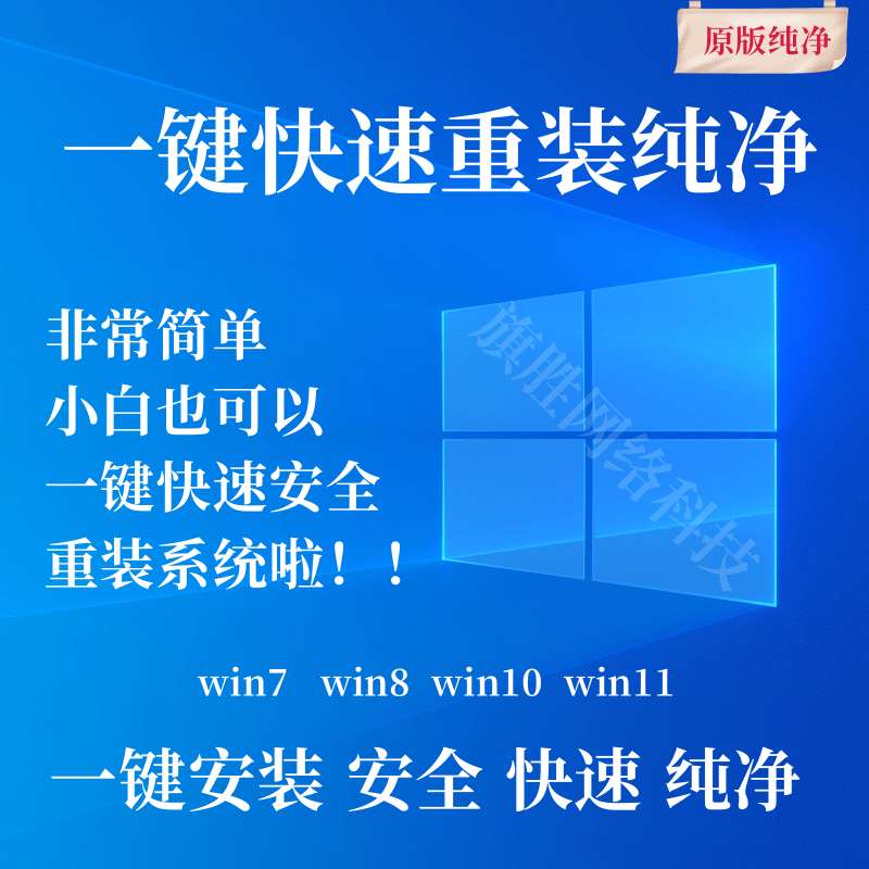 电脑系统重装Win7/Win10/Win11？纯净版原版安装全攻略🔥-系统安装升级-淘宝百科网