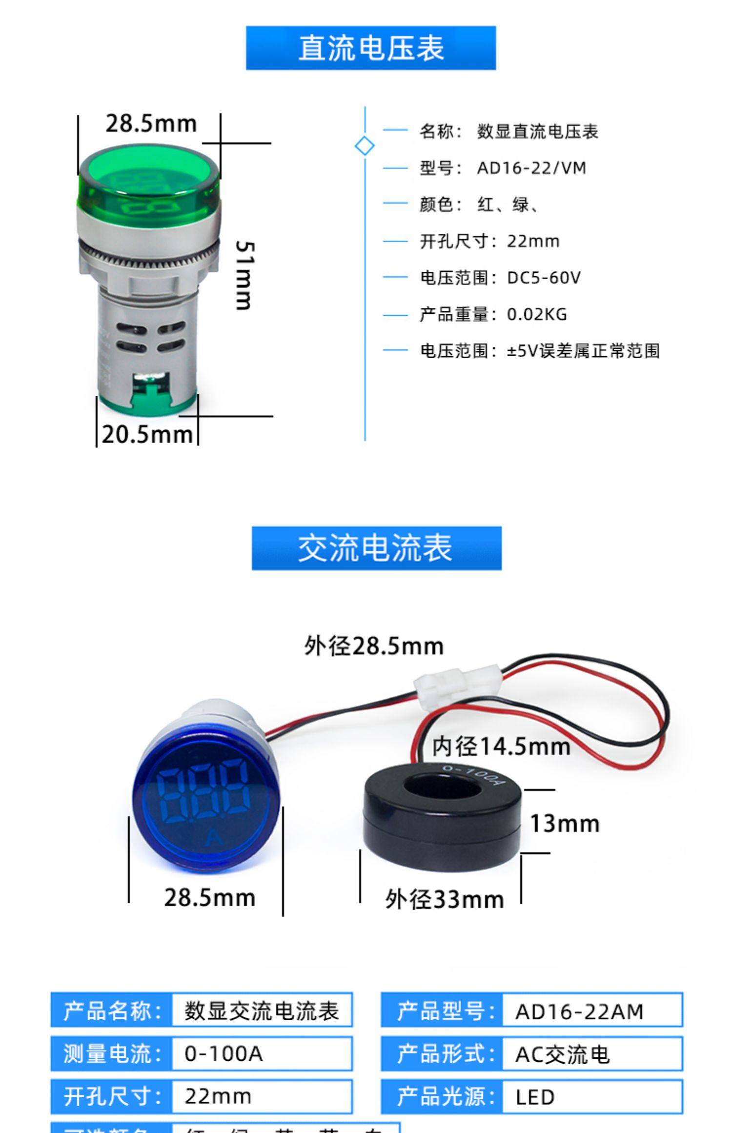 AD16-22VAM迷你数显交流电压表头20-500V通用指示灯孔径22mm直流-阿里巴巴