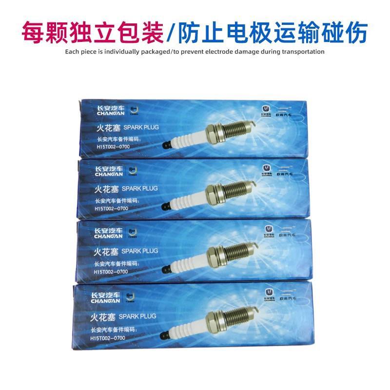 长安车主福音！1.5T发动机专用火花塞，你的爱车需要这样升级吗？🚗💥-火花塞-淘宝好物网