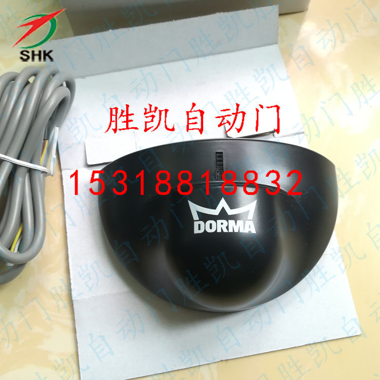 Dorma DORMA automatic induction translation door infrared sensor ...