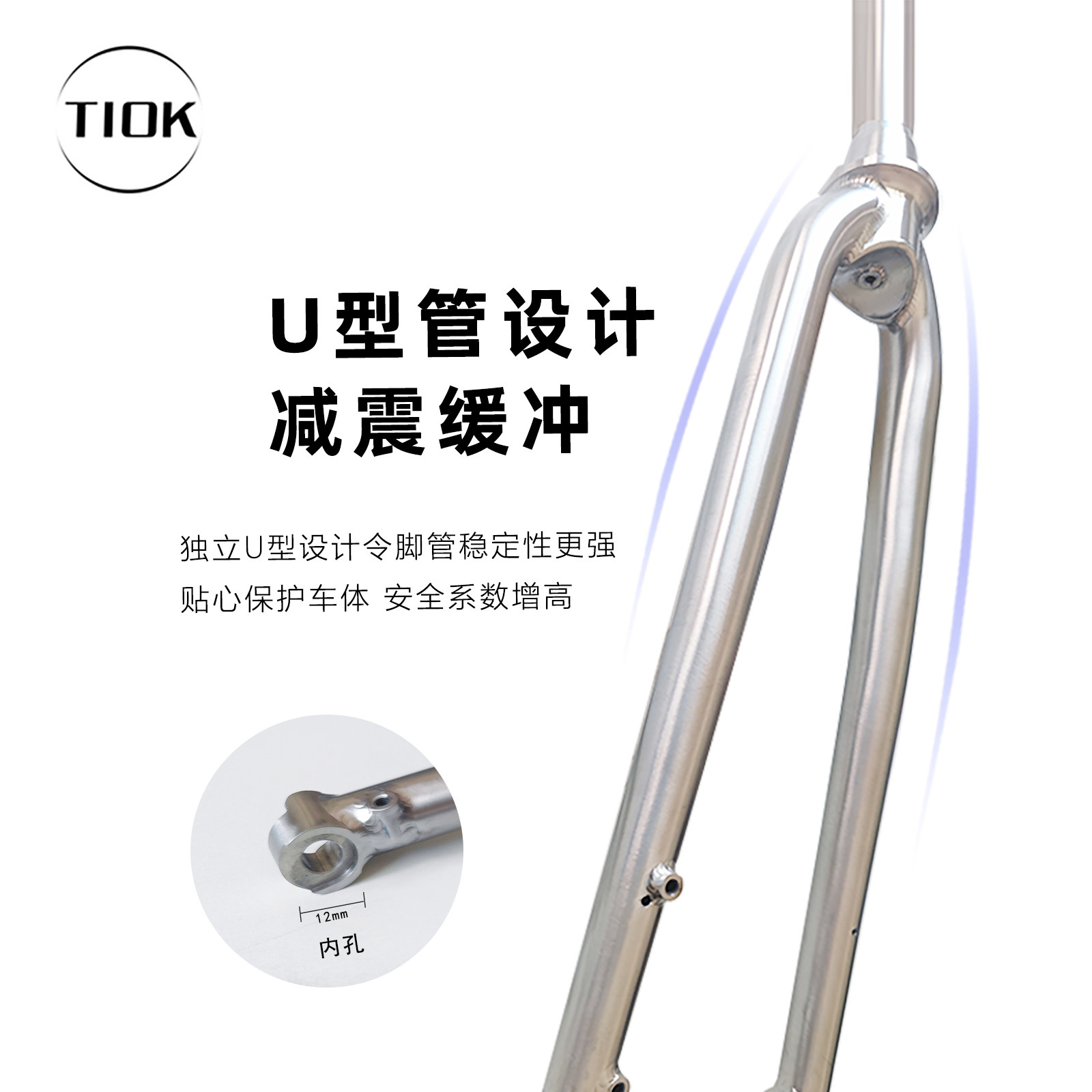 TIOK钛合金前叉700C公路车为何如此受欢迎？它有哪些独特之处？-前叉避震装置-淘宝好物网
