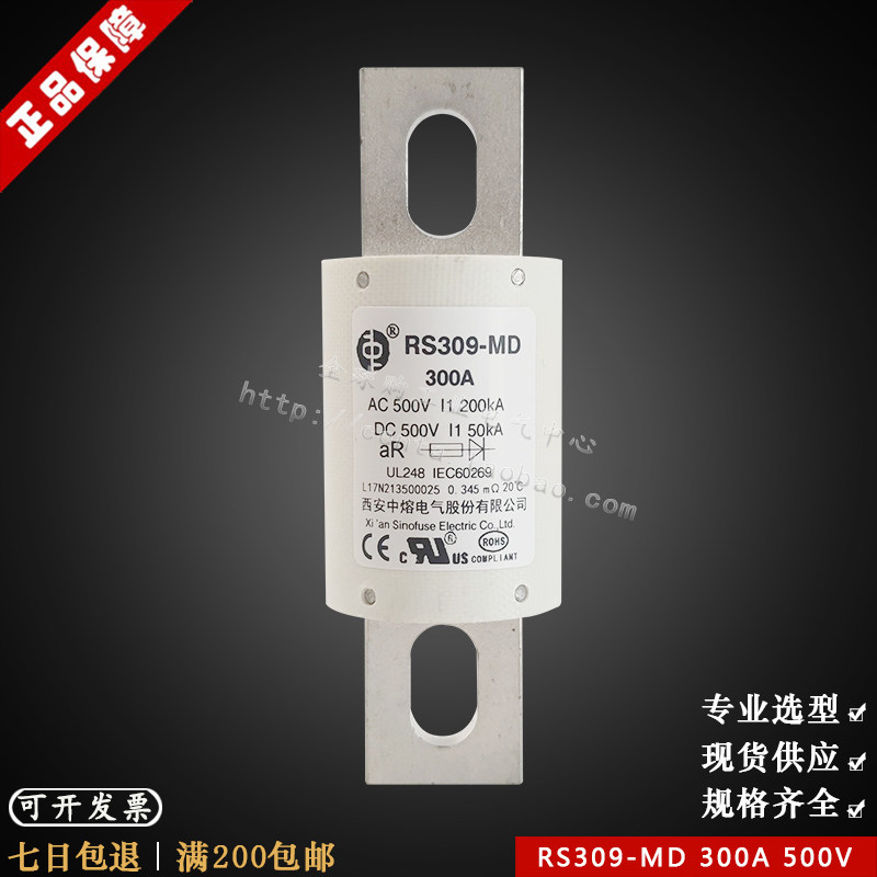 中熔保险丝RS309-MD 100A150A 200A 250A 300A 350A 400A 500V DC
