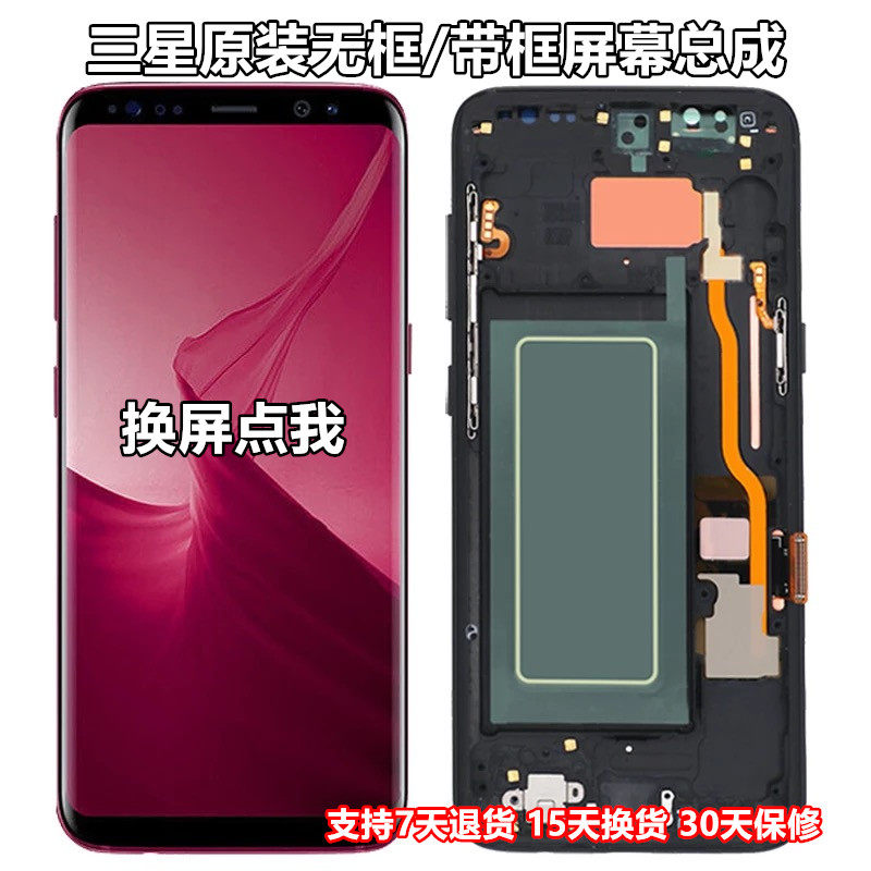 Apply Samsung S8 S9 plus original G9550 G9550 G9500 NOTE8 NOTE9 NOTE9 frame curved screen assembly