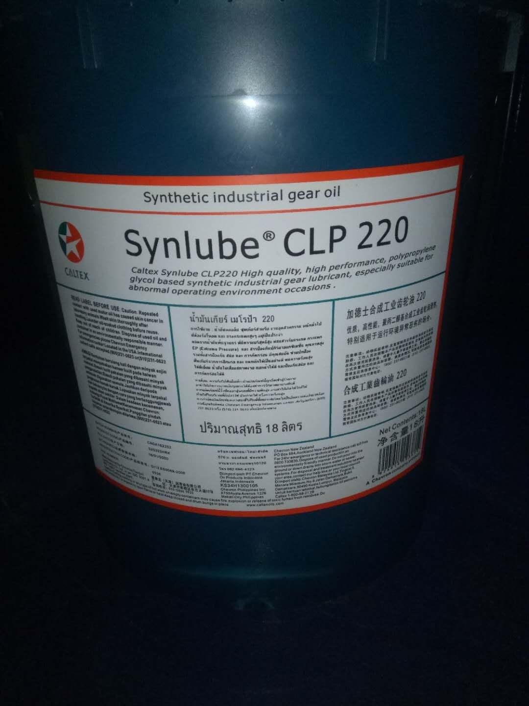 加德士Caltex Synlube CLP 150 220 320 460 680合成齒輪油18L-Taobao