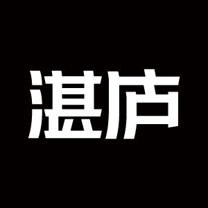 湛庐文化旗舰店