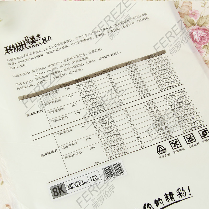 [USD 5.69] 8K lead drawing paper 16 open 4 open sketch drawing paper ...