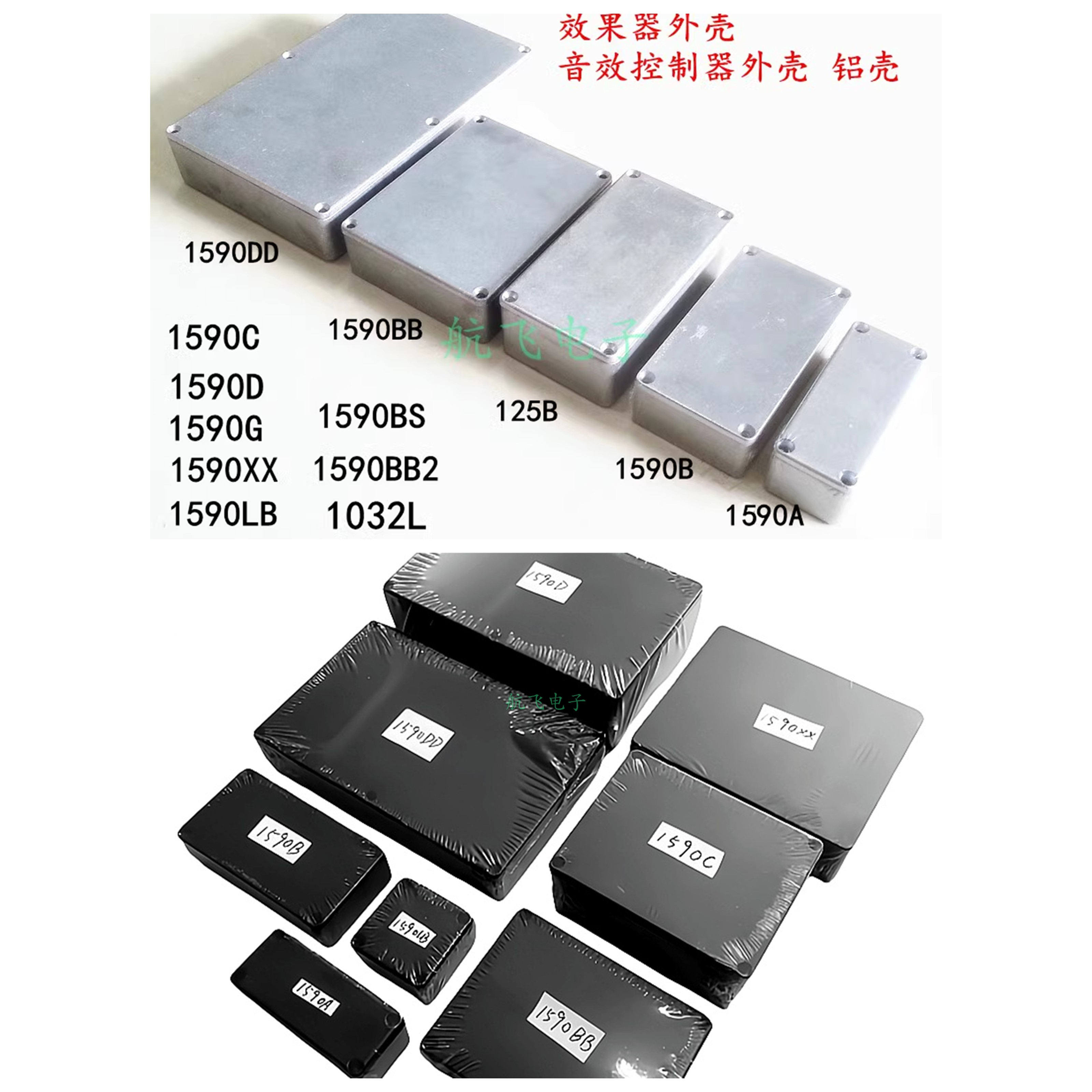 1590A/1590B/125B/1590DD/1032L/1590C效果器外壳铝盒压铸壳体：吉他手DIY神器！颜值性能双在线🔥-吉他效果器 ...