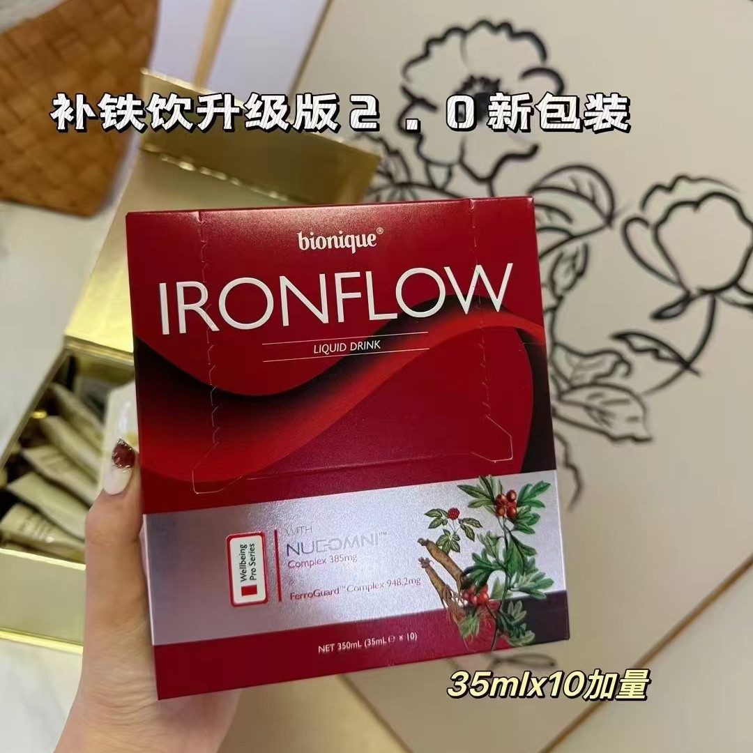 澳洲Bio-E-ManiSol女王补铁液态素颜饮剂小红瓶10瓶装/盒
