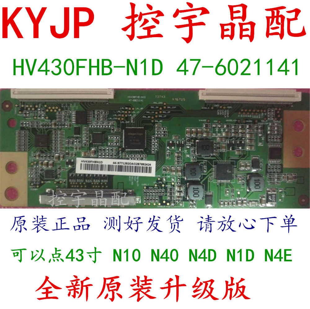 BOE brand new original HV430FHB-N10 N1D N40 N4D N4E 47-6021131 logic board