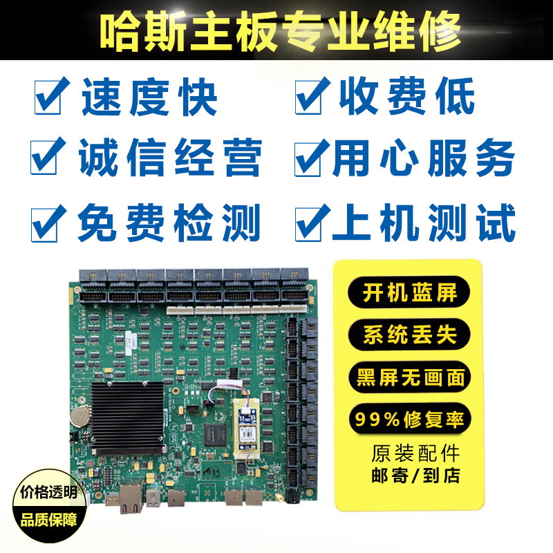 HAAS哈斯系统主板4300E/4410B/3092K，专业维修方案揭秘-伺服定位系统-淘宝好物网