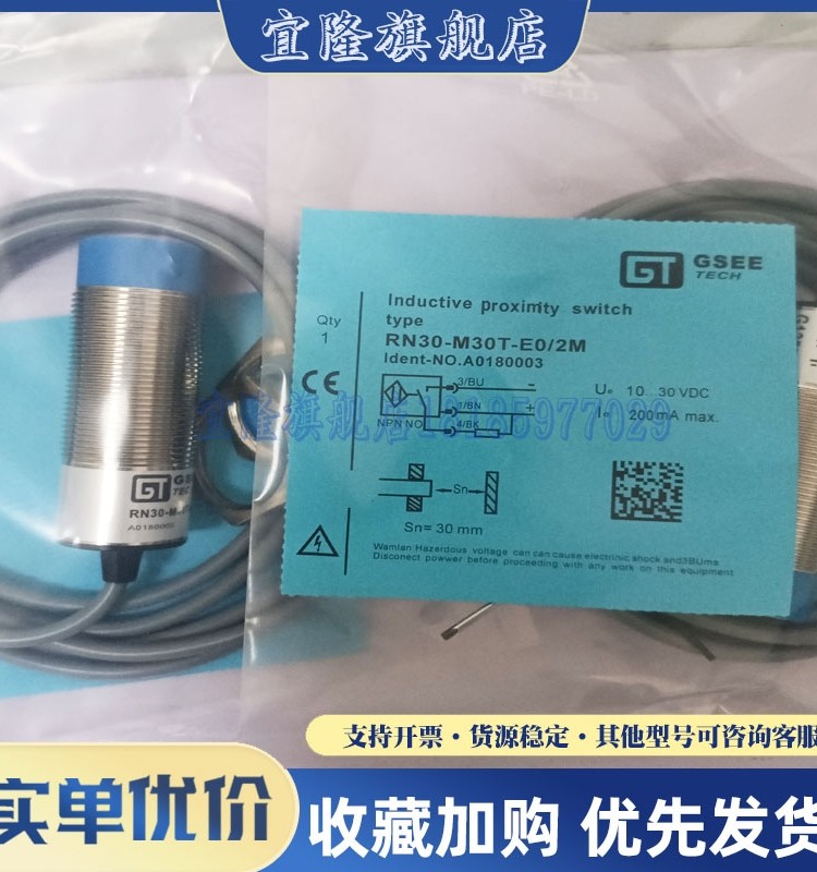 百元级工业神器！GSEE吉诺电容式接近开关RN30-M30T-E0/E1/E2/E3/2M真香登场_传感器_淘宝数码网