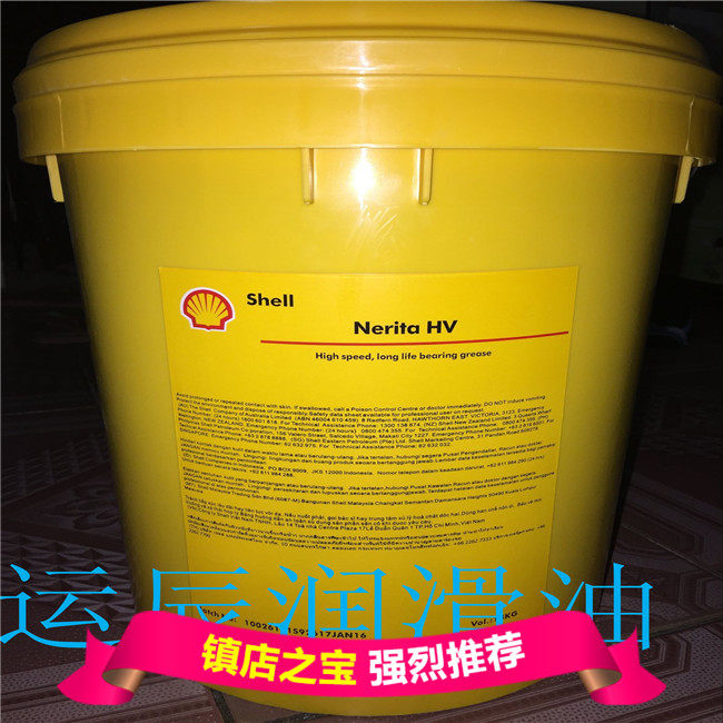 [USD 366.34] Shell Nerita HV Synthetic High Speed Bearing Grease 16kg ...