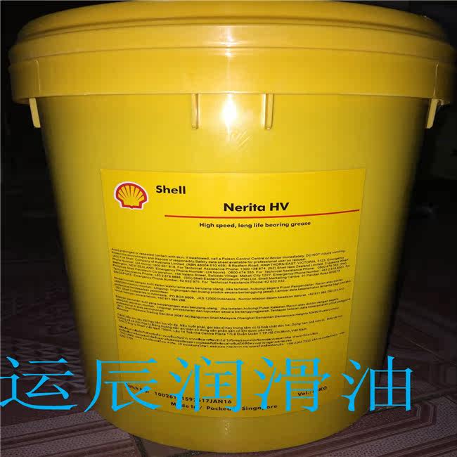 [USD 322.41] Shell Nerita HV Shell Narunda HV synthetic high-speed ...