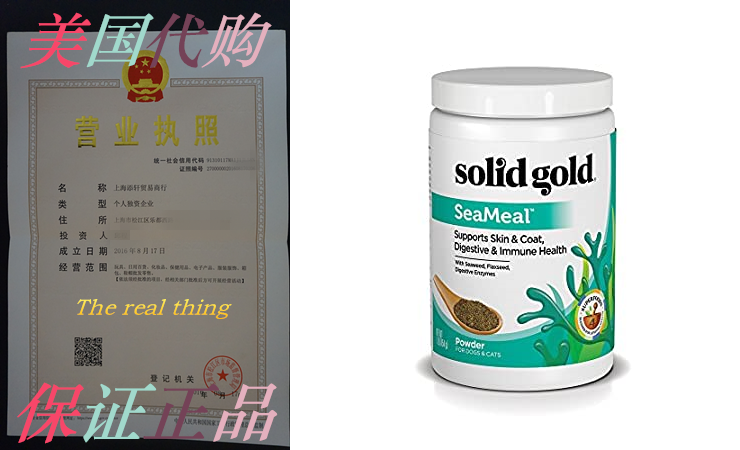 Solid Gold SeaMeal Kelp-Based Supplement for Skin & C评价 - 淘宝网