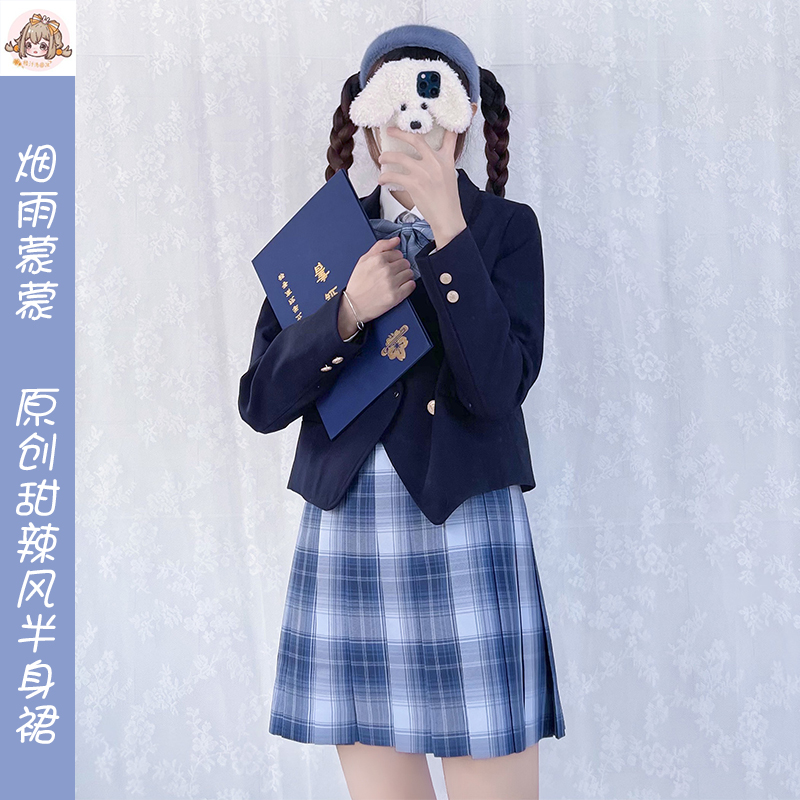 橙汁汤圆家原创JK烟雨蒙蒙甜辣风半身裙夏天蓝色格子校供百褶裙-Taobao