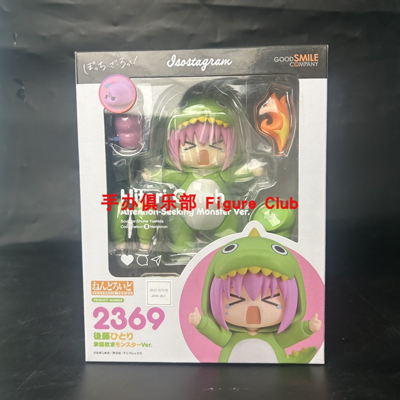 现货 GSC 粘土人 2369 孤独摇滚 后藤独 承认欲求小怪兽 手办-Taobao